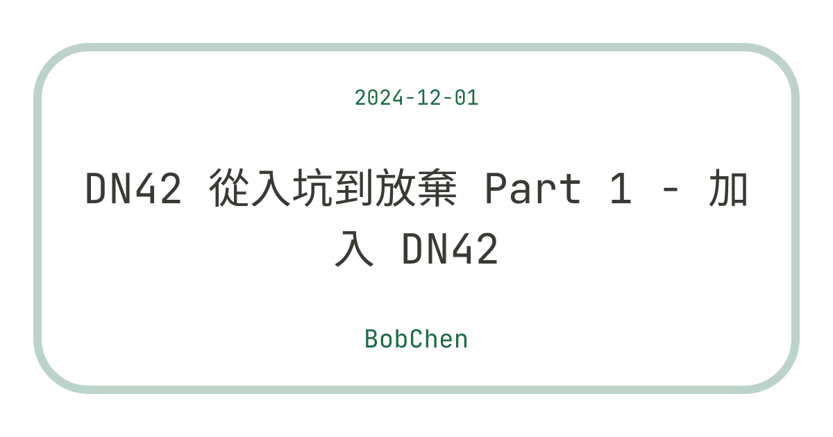 DN42 從入坑到放棄 Part 1 - 加入 DN42 - Bob's Blog